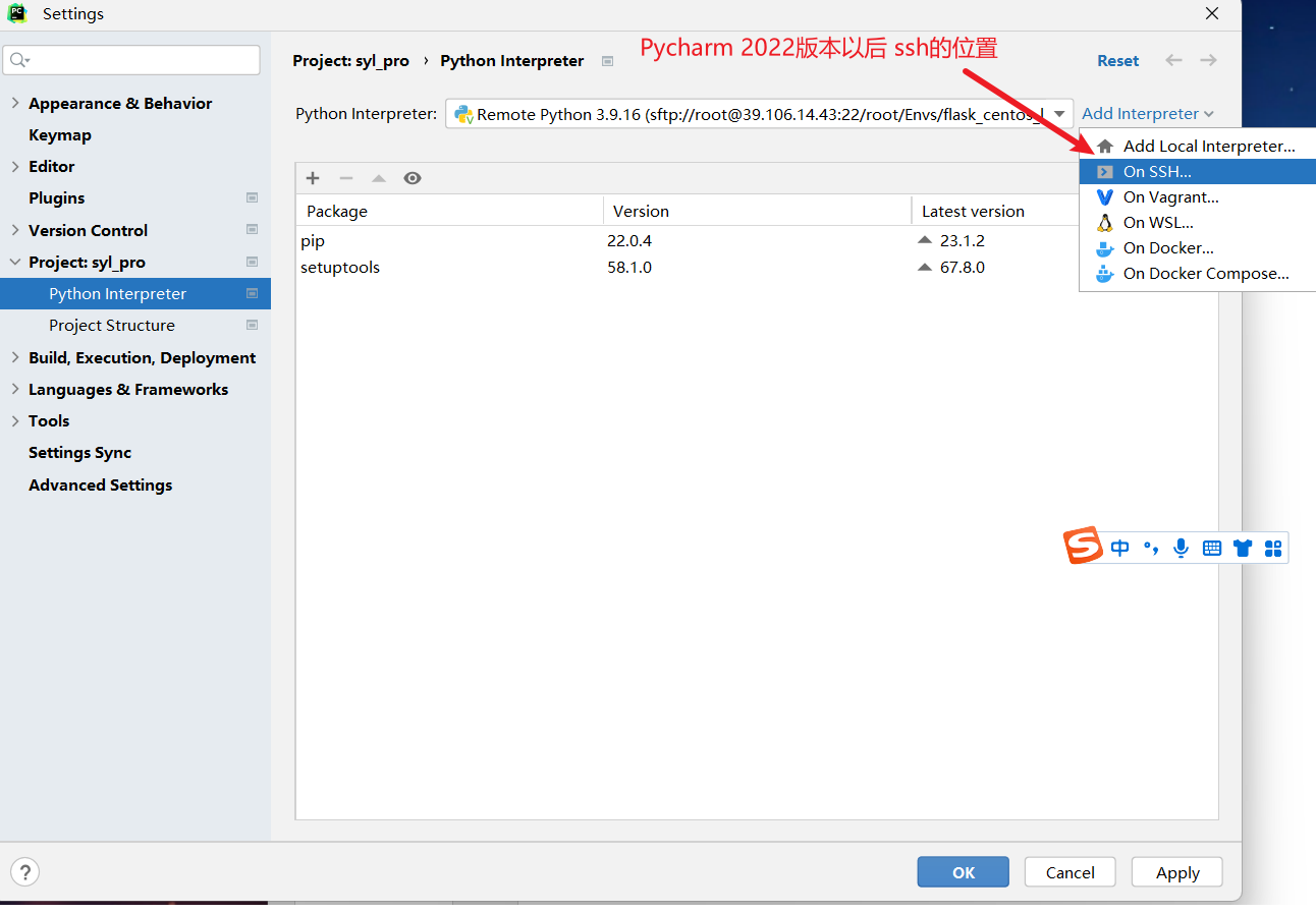 PyCharm 连接远程服务器保姆级教程-阿里云开发者社区