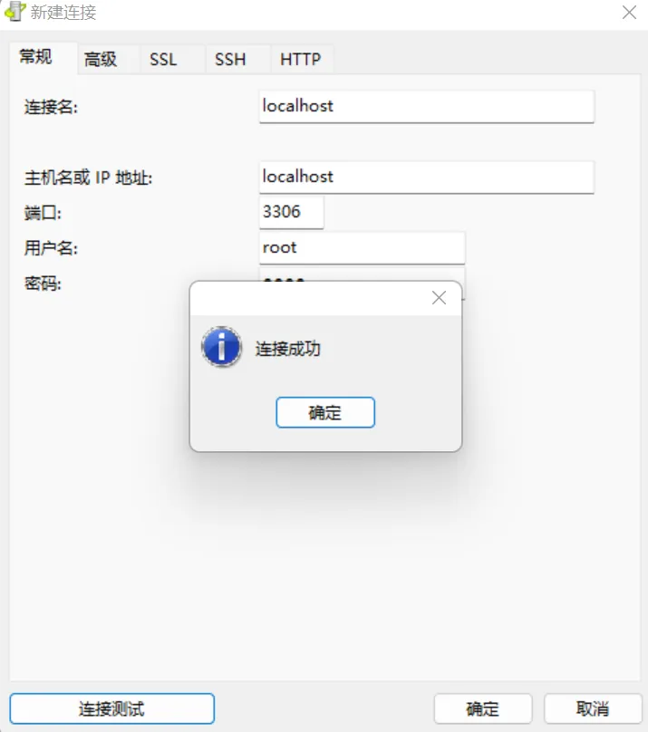 Navicat连接mysql8报错解决:1251 Client Does Not Support Authentication Protocol Requested By Server 阿里