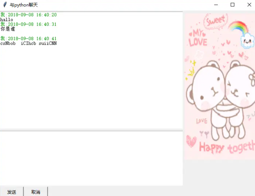 Python-tkinter-聊天窗口GUI-阿里云开发者社区