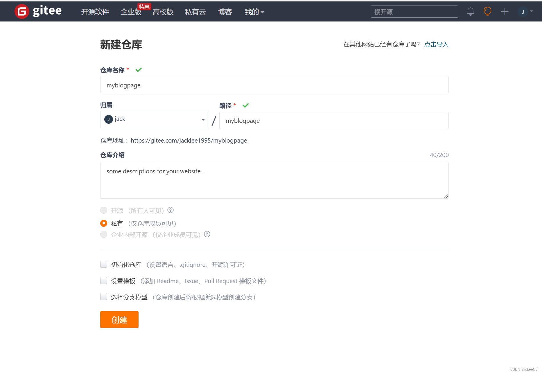 使用VitePress构建静态站点并部署到Gitee Pages-开发者社区-阿里云