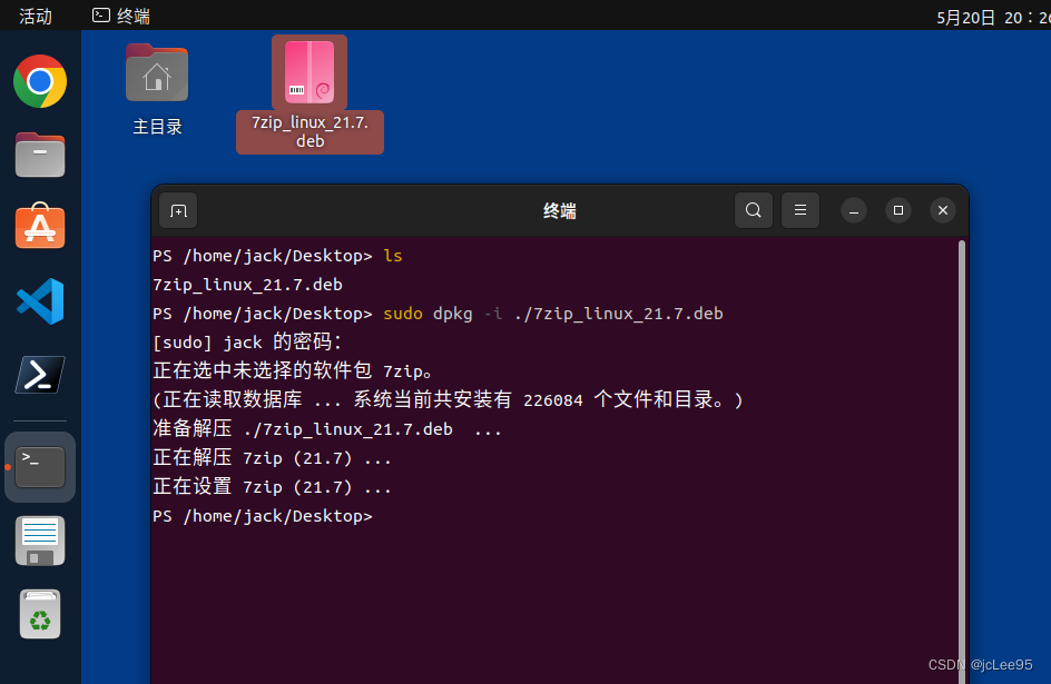 案例详解-如何在 Linux 系统中安装和使用 7zip 以及 7zip的脚本编程使用教程（非p7zip，而是官方版本7zip for ...