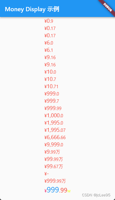 Flutter笔记：发布一个电商中文货币显示插件Money Display-阿里云开发者社区