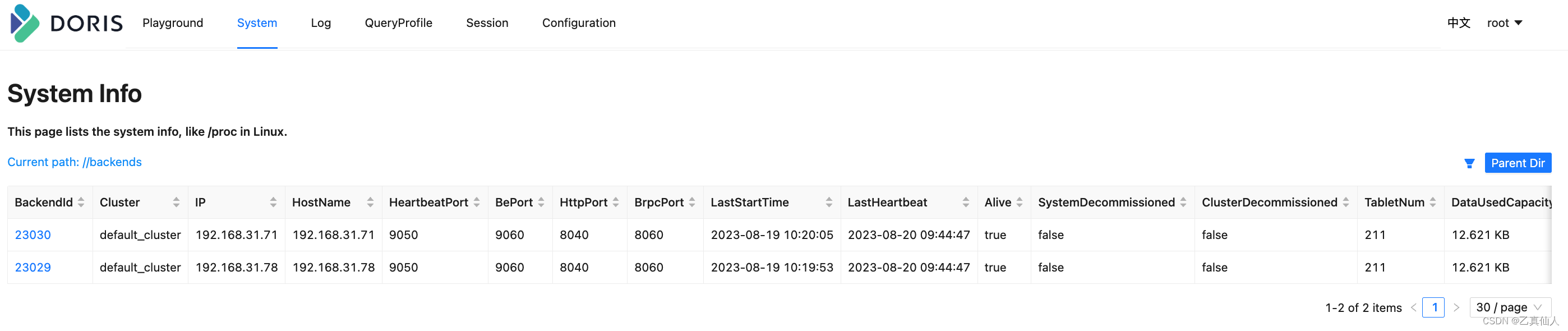 Apache Doris BE节点扩容与DECOMMISSION安全缩容实践-开发者社区-阿里云