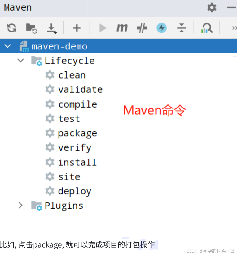 【Maven】——基础入门，插件安装、配置和简单使用，Maven如何设置国内源-阿里云开发者社区