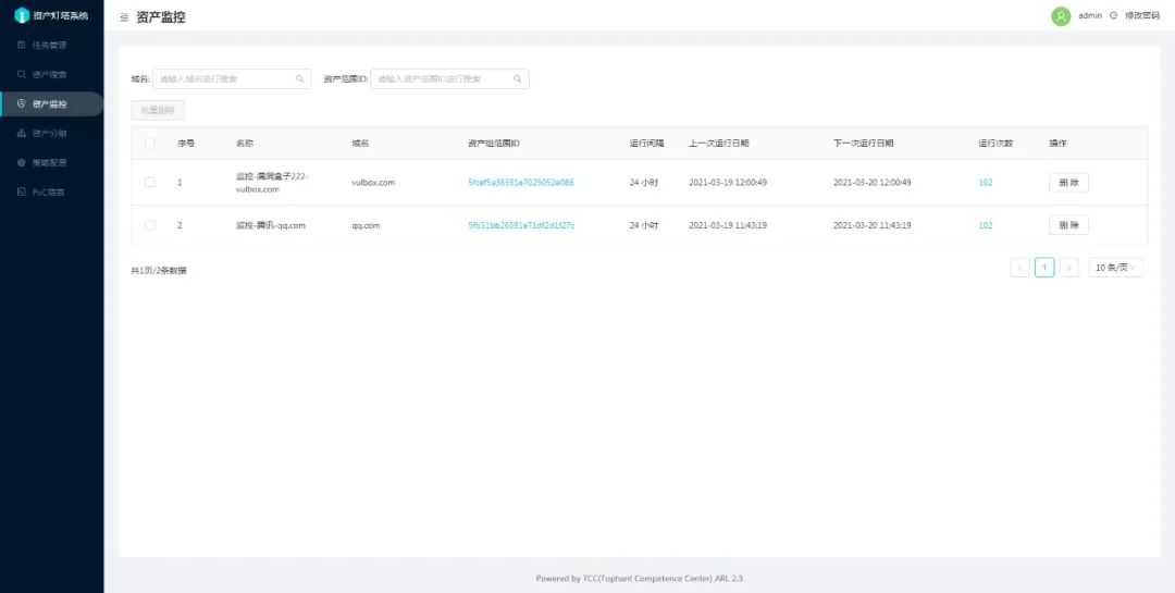 Docker部署资产侦察灯塔系统ARL-开发者社区-阿里云