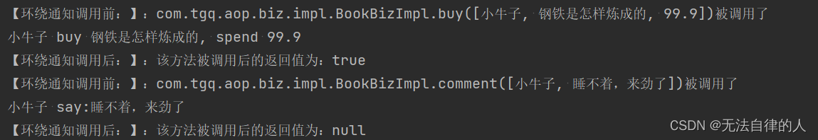 【Spring】全面讲解IOC、AOP、注入方式、bean的生命周期、aop通知应用 spring与web容器整合-阿里云开发者社区