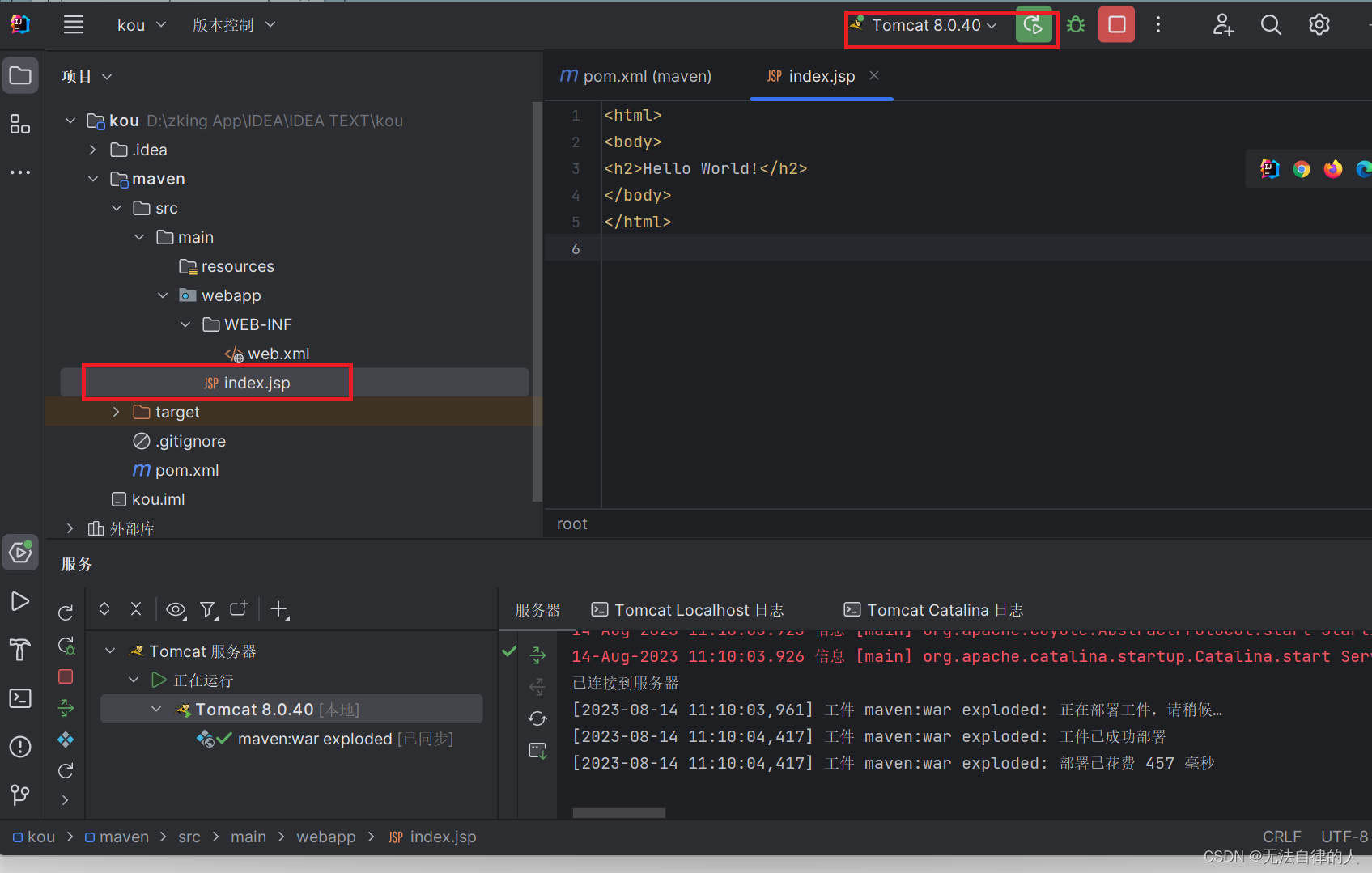 【Maven】IDEA部署配置Maven项目教程，IDEA配置Tomcat（2019.3.3）（2023.1.3）-阿里云开发者社区