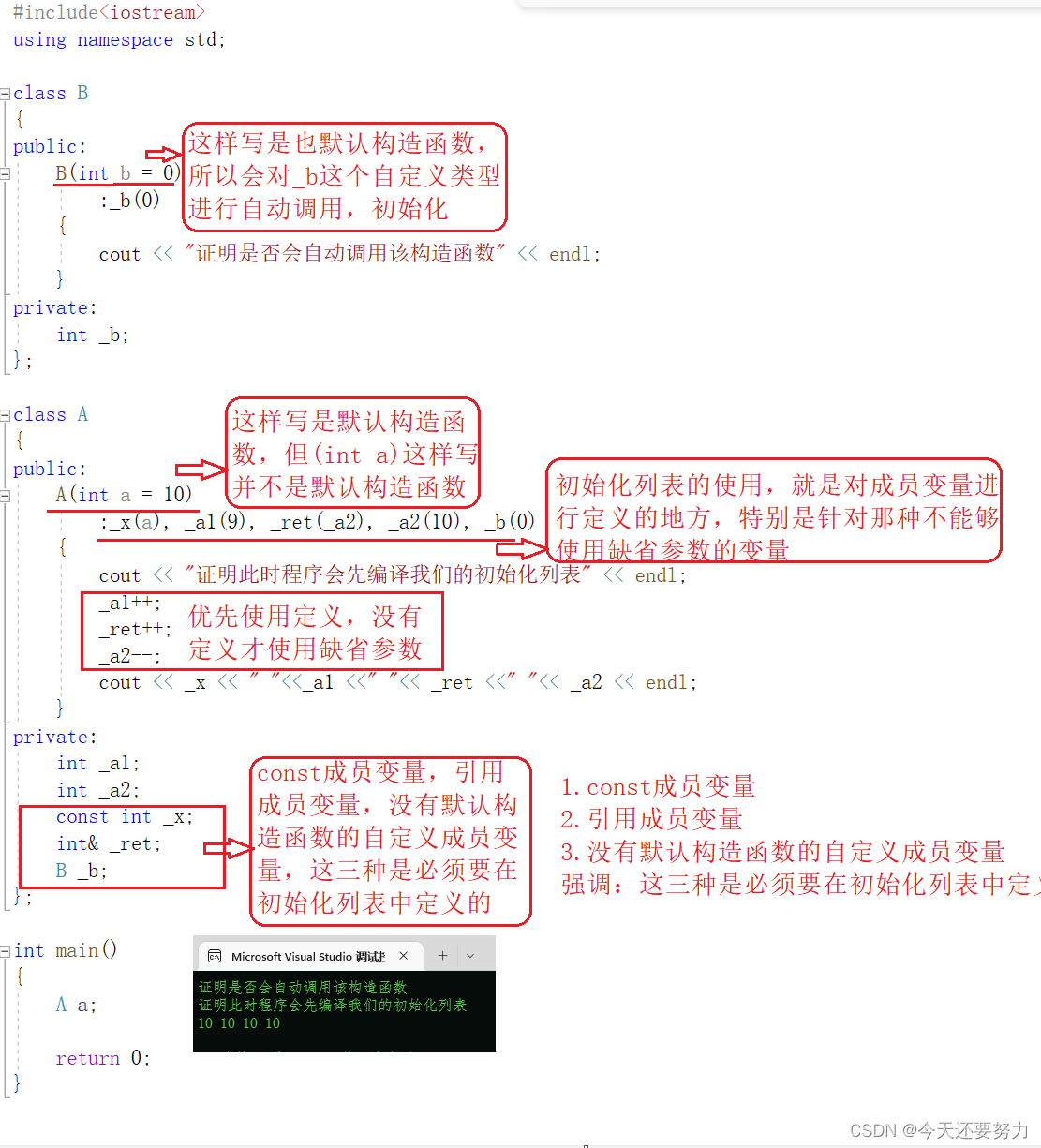 Learning C++ No.6【类和对象No.5】2-阿里云开发者社区