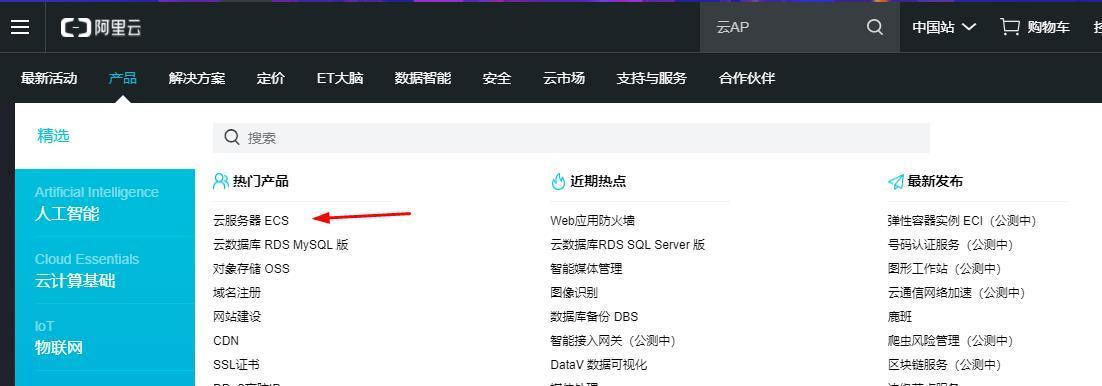 阿里云服务器怎么配置图文教程 阿里云开发者社区
