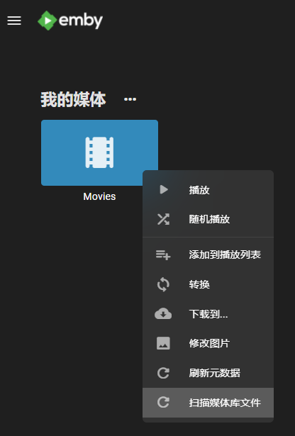 CentOS7搭建个人Emby流媒体服务器-开发者社区-阿里云