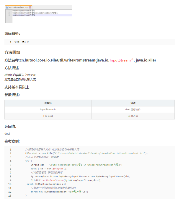 使用Hutool FileUtil文件工具类实现文件写入与追加-开发者社区-阿里云