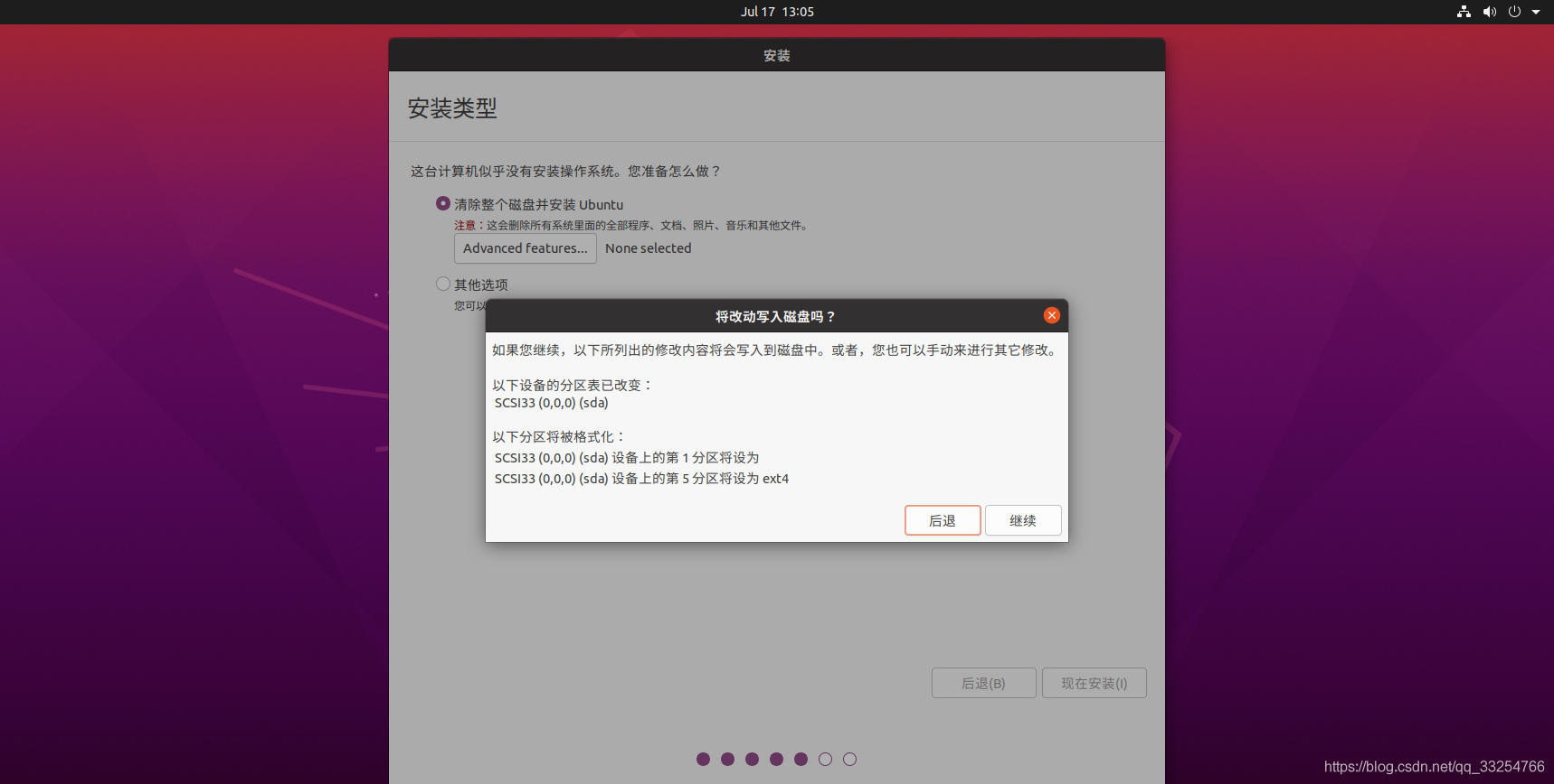 VMware 安装 Ubuntu 20.04.2.0 LTS-阿里云开发者社区