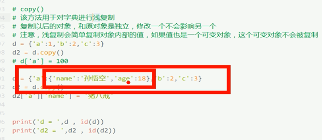 Python字典的使用2 阿里云开发者社区 2103