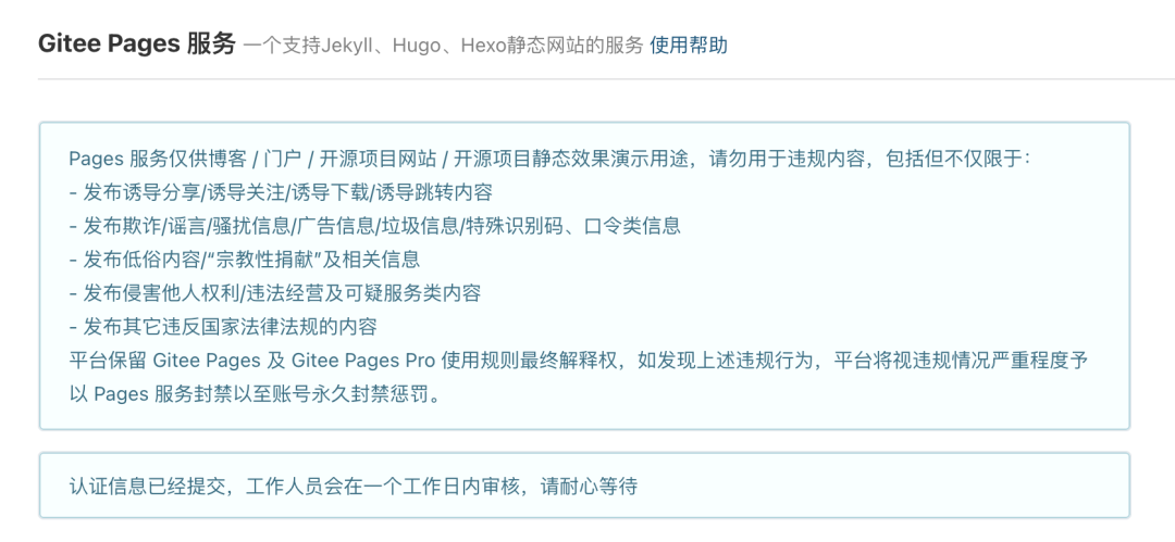 Hexo 个人博客快速部署到Gitee&Coding详细教程-阿里云开发者社区