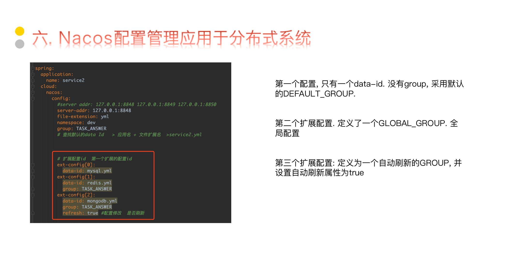 Nacos技术分享-阿里云开发者社区