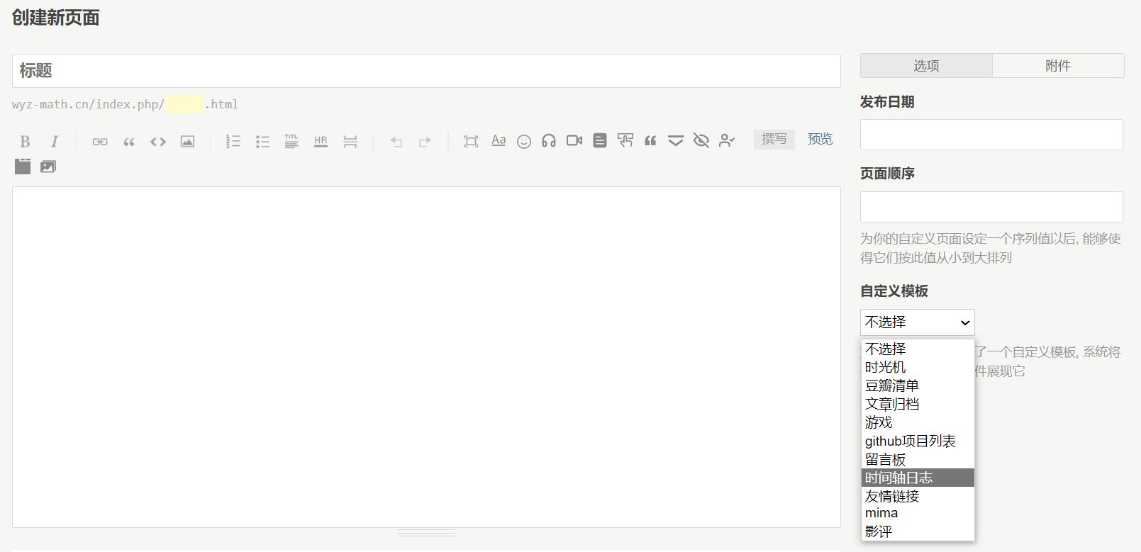 Typecho-handsome主题——时间轴日志模板-阿里云开发者社区