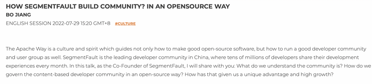SegmentFault 思否在 ApacheCon Asia 2022 议题全览-阿里云开发者社区