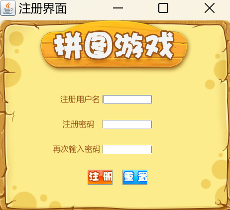java--拼图游戏-阿里云开发者社区