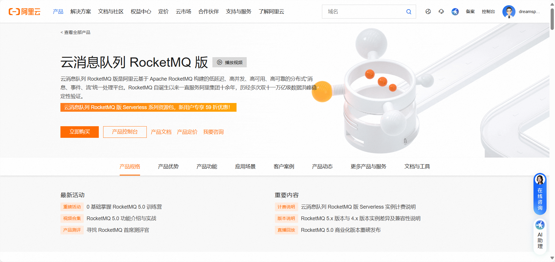 Java快速入门阿里云RocketMQ从创建实例到收发消息-开发者社区-阿里云