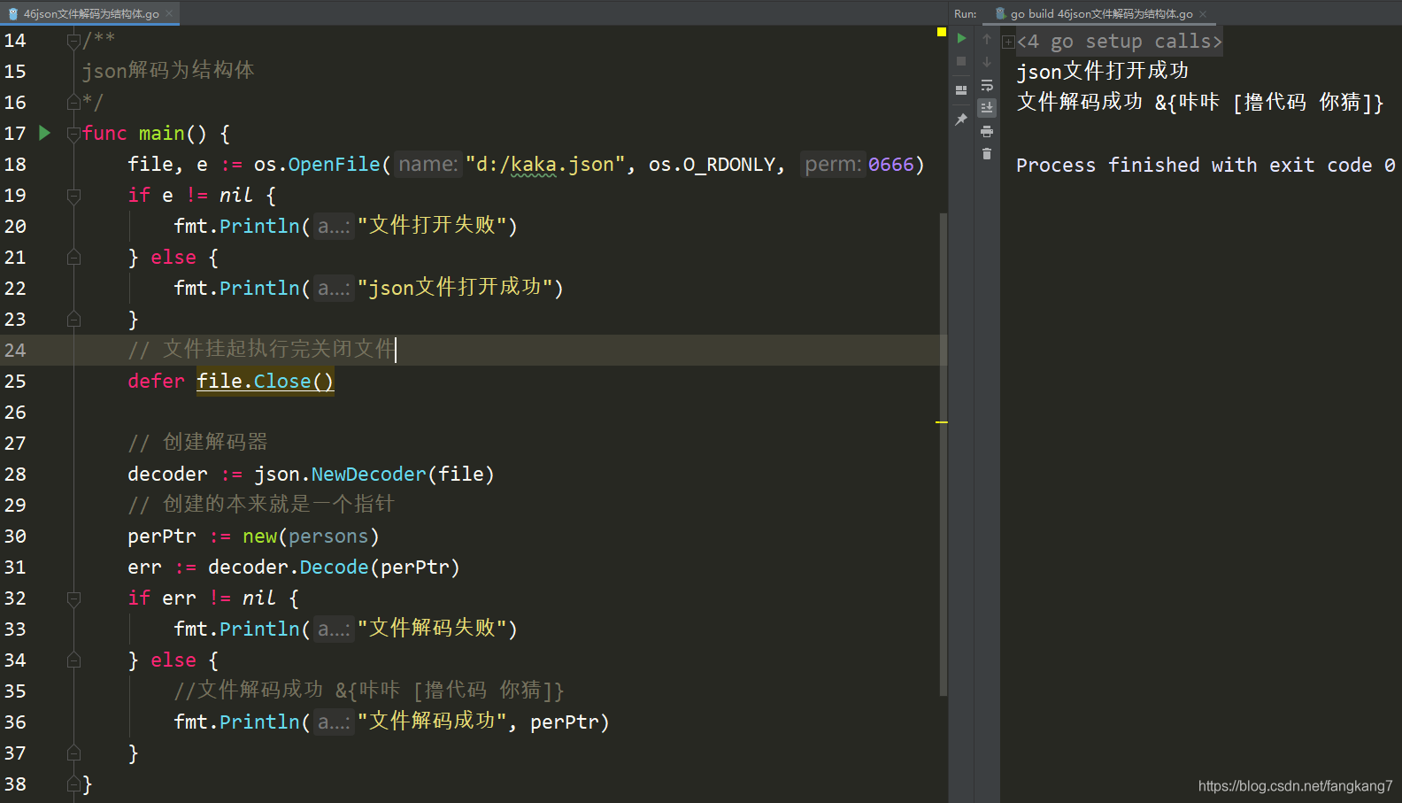 【GO】json文件解码为map和结构体-阿里云开发者社区