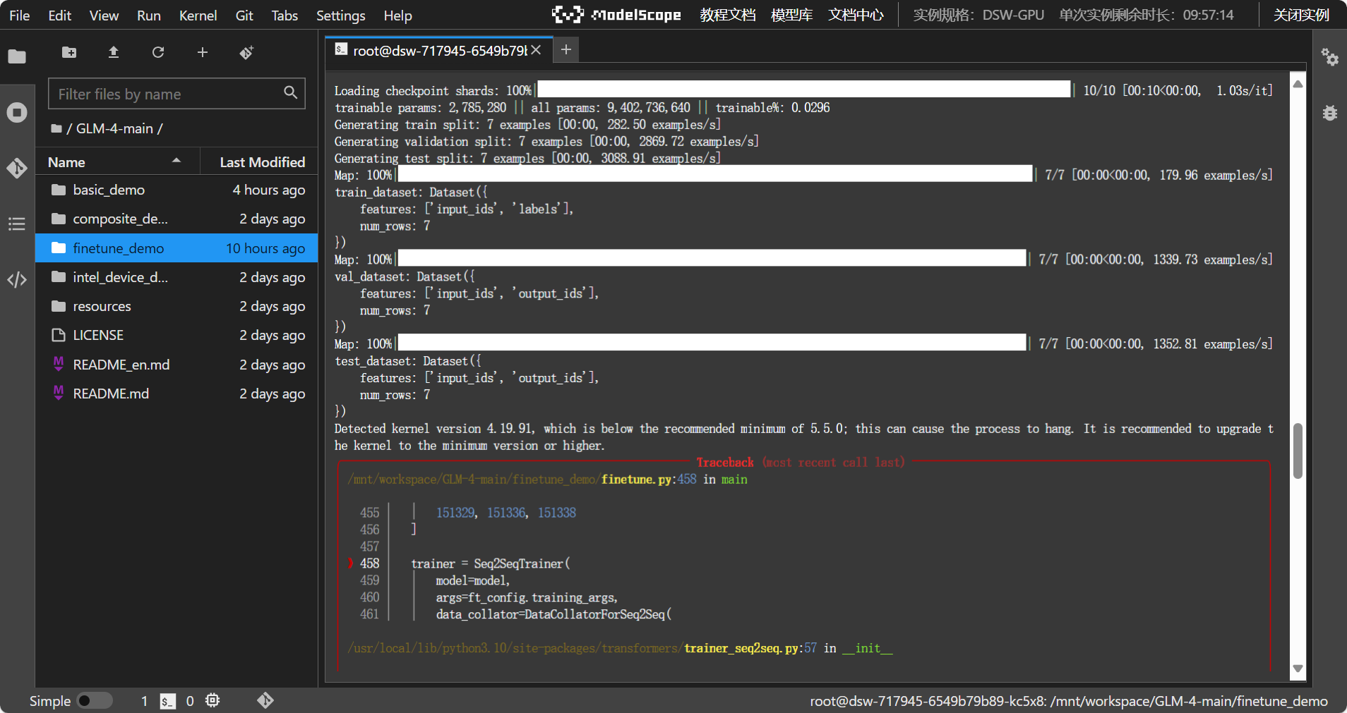 GLM-4模型微调报内核版本不匹配的错误-阿里云开发者社区