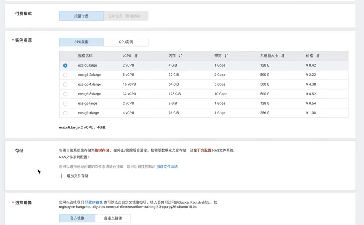 阿里云机器学习 PAI-DSW 介绍|学习笔记-阿里云开发者社区