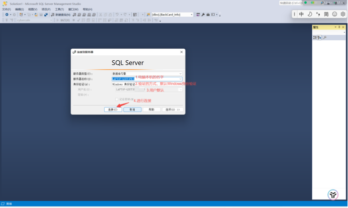 SQL Server 2022 安装步骤——SQL Server设置身份验证教程-阿里云开发者社区