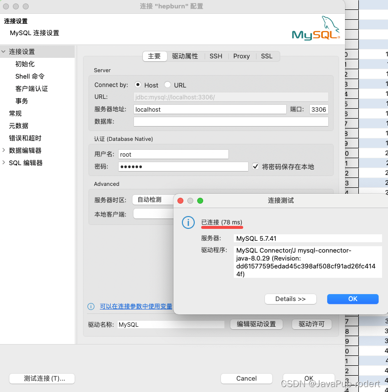 【已解决】[图文步骤] message from server: “Host ‘172.17.0.1‘ is not allowed to connect to this MySQL ...