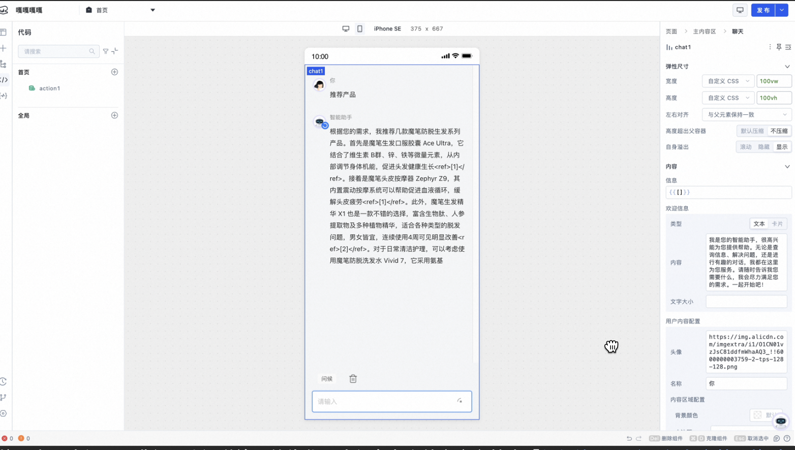 使用百炼和魔笔构建端到端RAG知识问答应用-开发者社区-阿里云