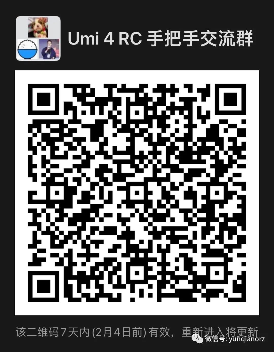 Umi 4 RC 发布-阿里云开发者社区