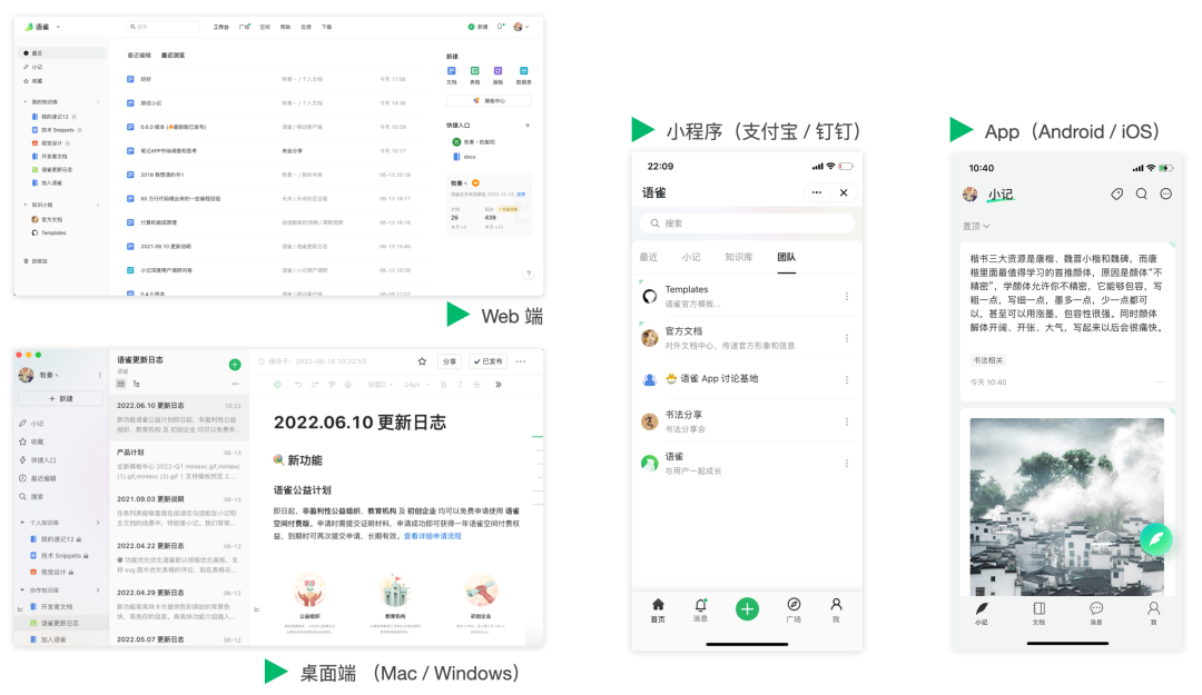 语雀App基于mPaaS的RN与H5三层架构实践-开发者社区-阿里云