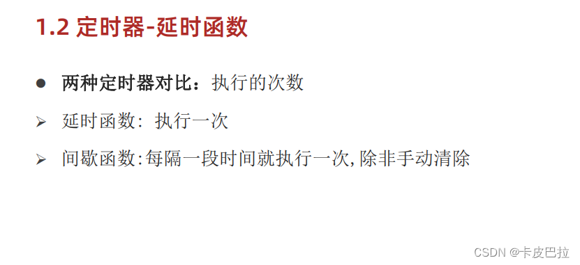 前端javascript入门到精通，javascript核心进阶es6语法、api、js高级等基础知识和实战 —— Web Apis（五