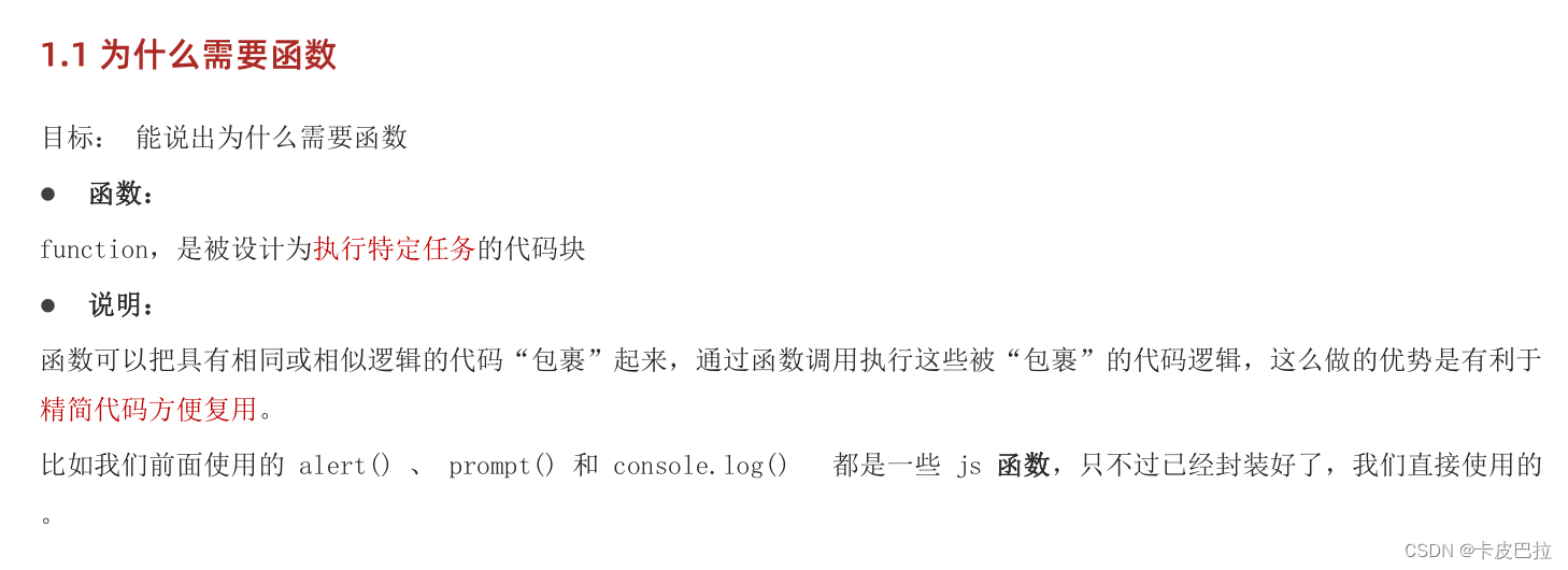 前端javascript入门到精通，javascript核心进阶es6语法、api、js高级等基础知识和实战 —— Js基础（四） 阿里云开发者社区