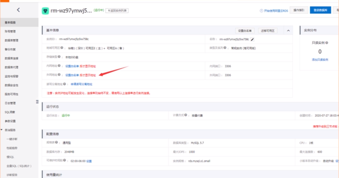 基于阿里云 RDS For MySQL 的配置与使用｜学习笔记-阿里云开发者社区