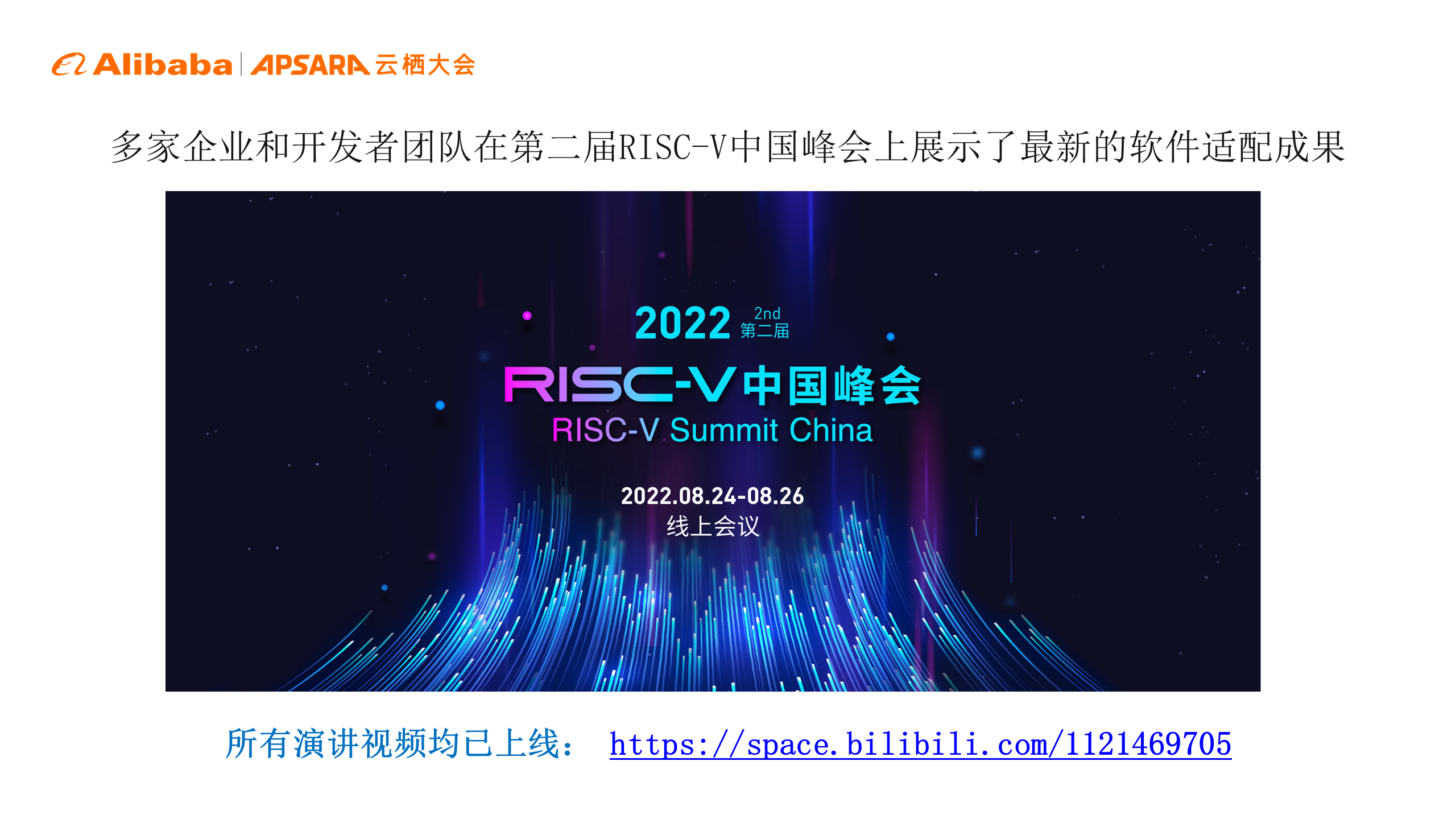 中科院 PLCT 实验室技术总监吴伟：快速发展的RISC-V软件生态 | 龙蜥技术-阿里云开发者社区