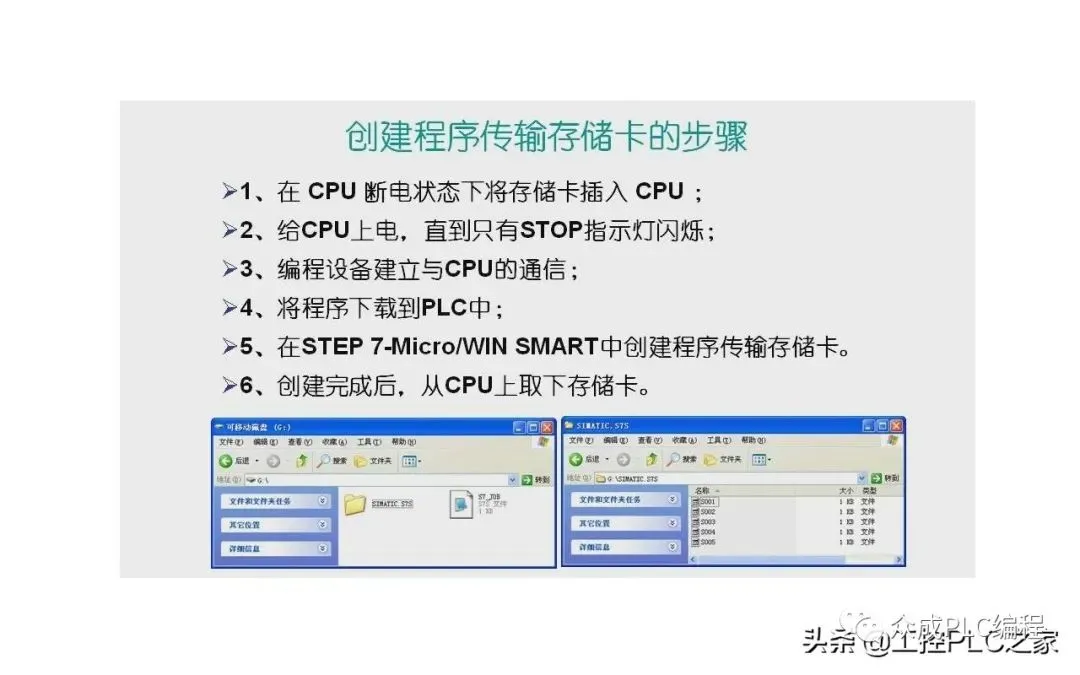 西门子s7 200 Smart如何用存储卡复位cpu出厂设置、固件升级、程序传输 阿里云开发者社区