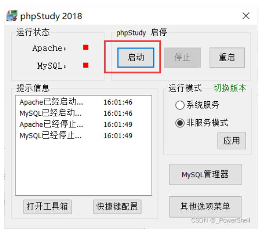 [ 靶场环境篇 ] phpstudy 集成环境安装教程(特别详细)-阿里云开发者社区