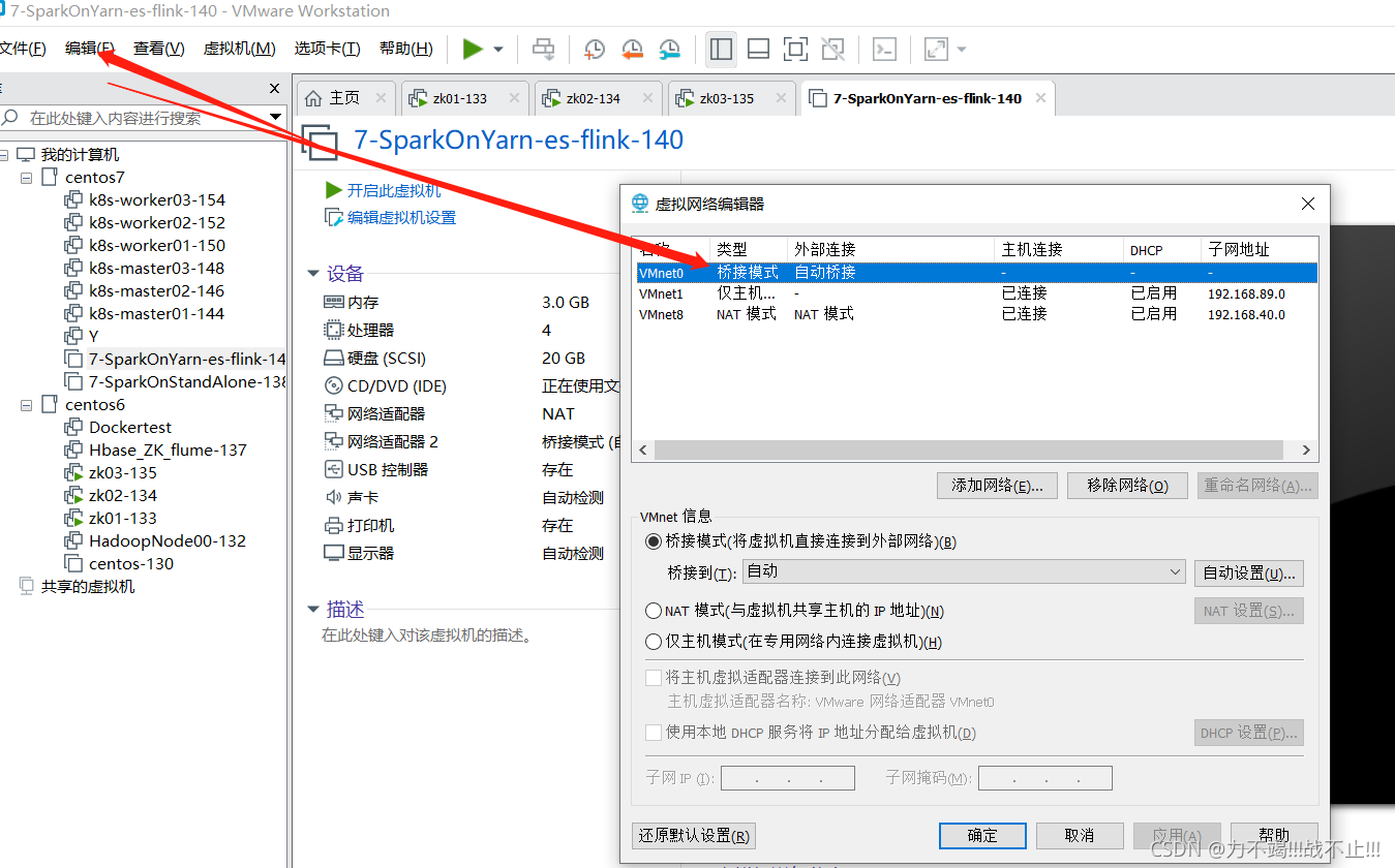 VMware虚拟机和主机互相ping不通排查以及解决-阿里云开发者社区