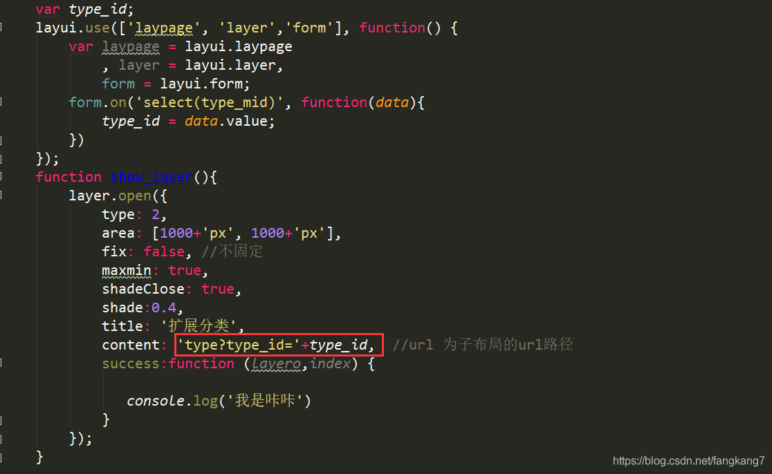 【Layui】子页面向父级页面传递参数-阿里云开发者社区