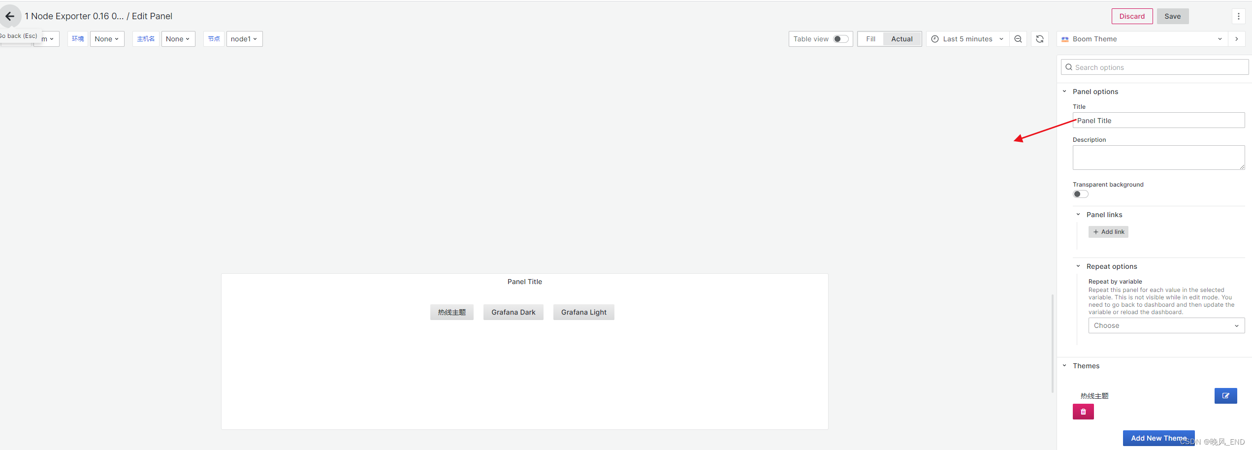 使用boomtheme插件通过CSS自定义Grafana主题-开发者社区-阿里云