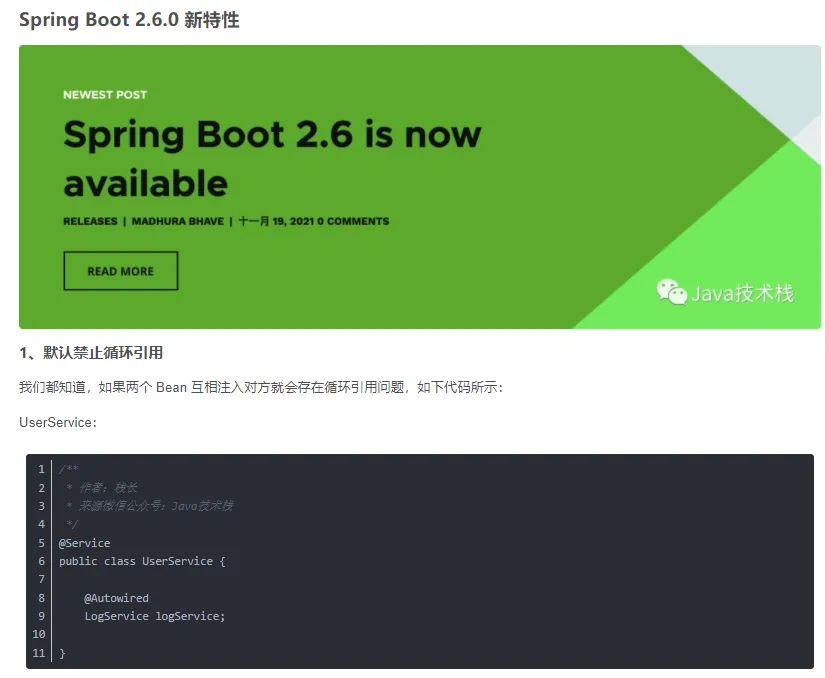 重磅！Spring Boot 2.6 正式发布，一大波新特性，看完我彻底躺平了。。-阿里云开发者社区