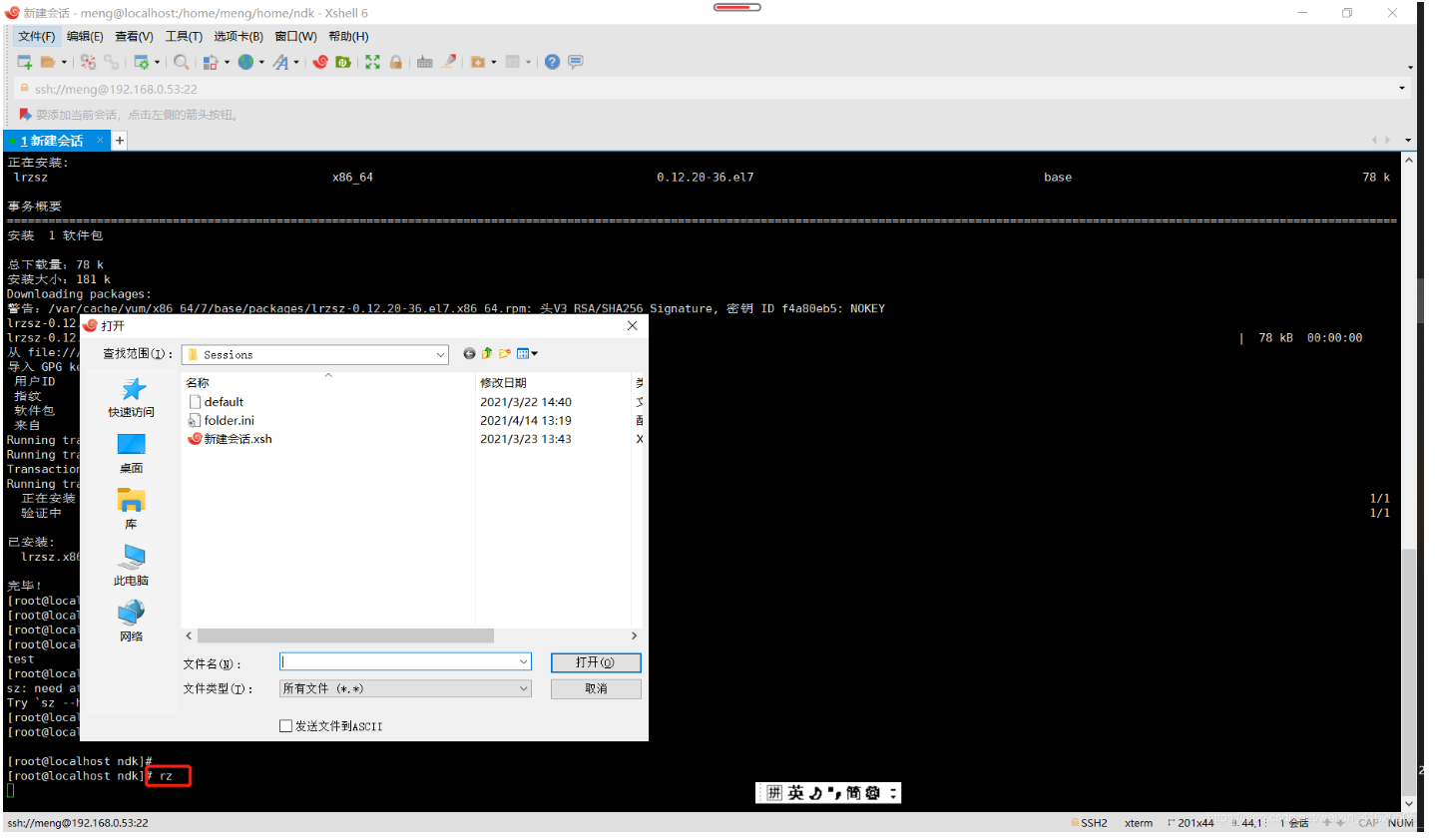 用xshell Windows和 Centos （Linux）之间互传文件-阿里云开发者社区