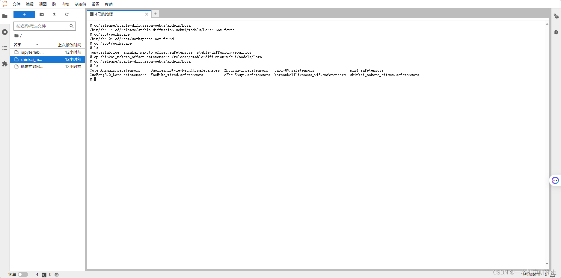 InsCode Stable Diffusion使用教程【InsCode Stable Diffusion美图活动一期】-阿里云开发者社区