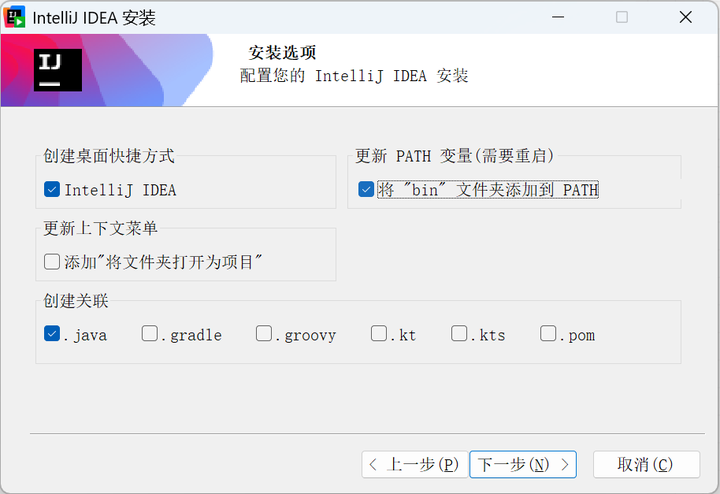 最新版IntelliJ IDEA下载安装与激活教程-开发者社区-阿里云