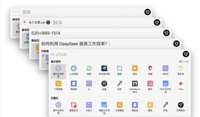 uTools软件安装教程及使用教程!一个跨平台的桌面效率工具!快速办公软件-阿里云开发者社区