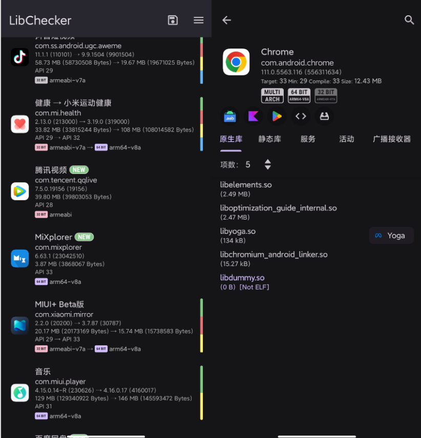 LibChecker工具!一款查看并分析 App 使用的第三方库的应用软件-阿里云开发者社区