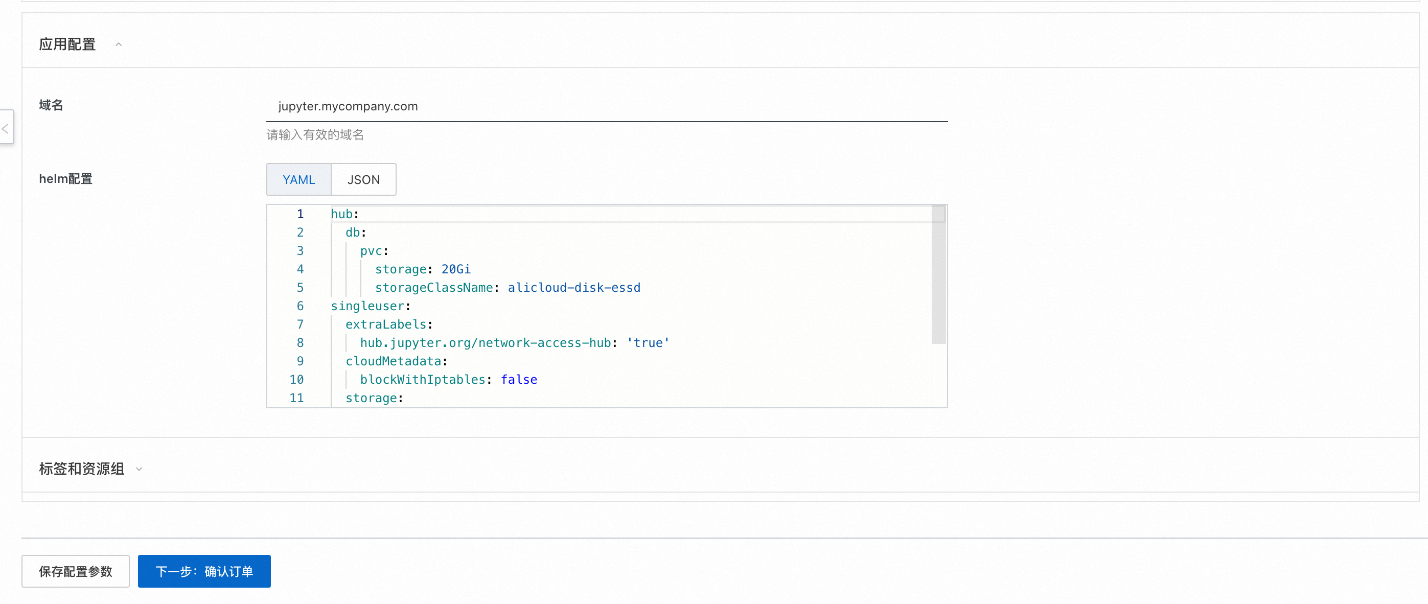 在ACK集群上用计算巢一键部署Argo Workflows并以ECI Spot模式降本-开发者社区-阿里云