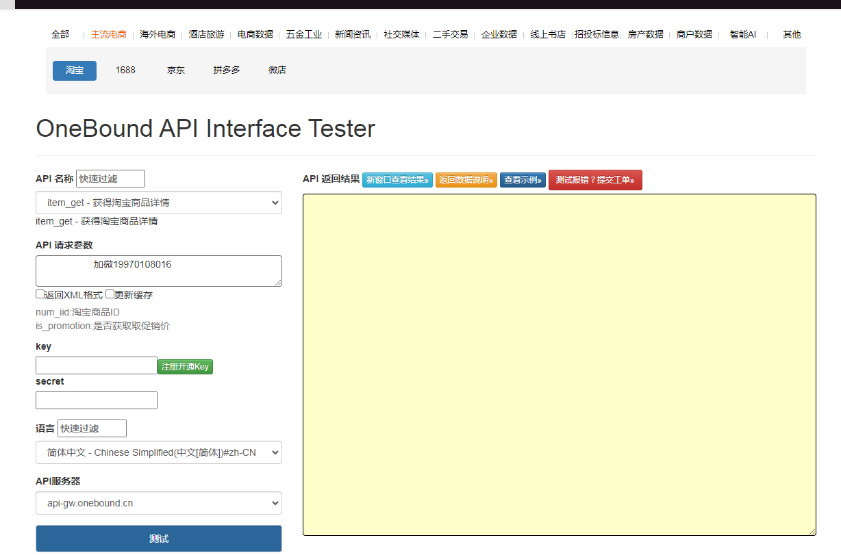 使用Python调用亚马逊MWS与SP-API接口的示例-开发者社区-阿里云