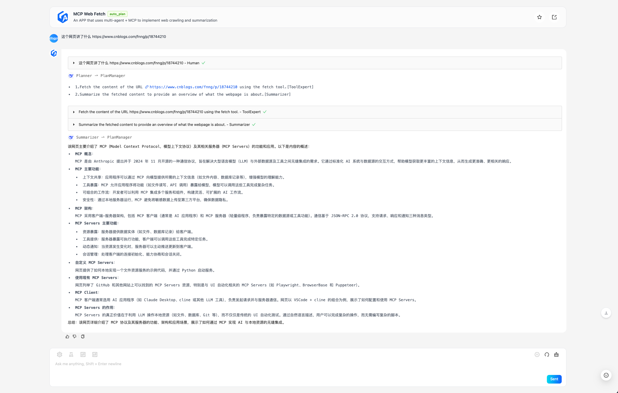 DB-GPT V0.7.0版本更新：支持MCP协议、集成DeepSeek R1模型、GraphRAG检索链路增强、架构全面升级等-阿里云开发者社区