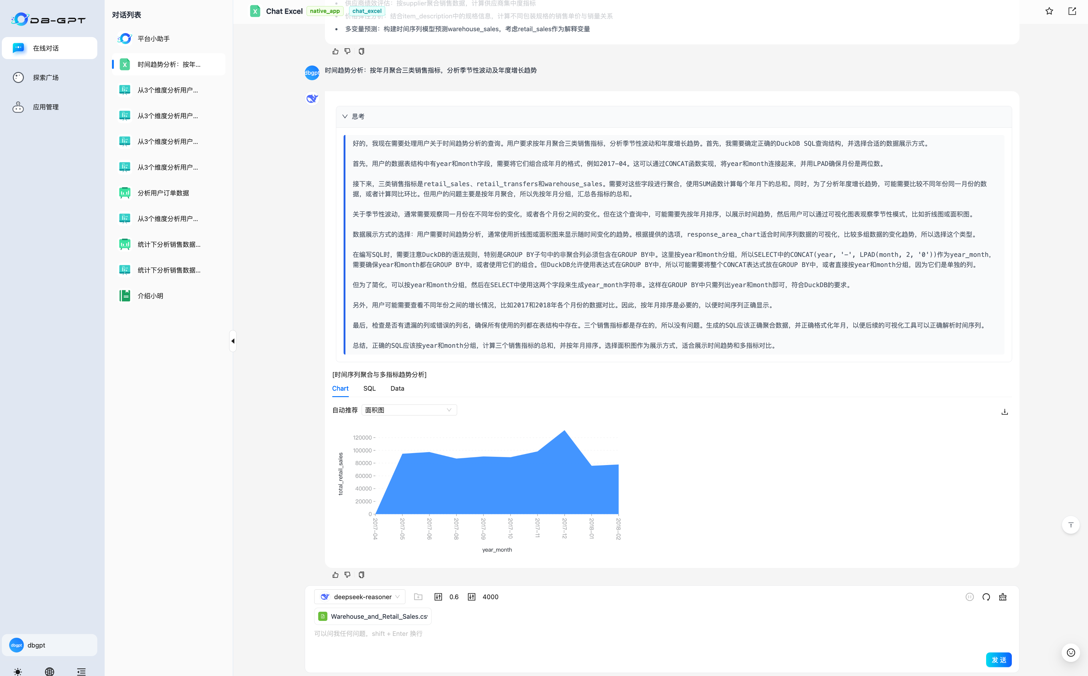 DB-GPT V0.7.0版本更新：支持MCP协议、集成DeepSeek R1模型、GraphRAG检索链路增强、架构全面升级等-阿里云开发者社区